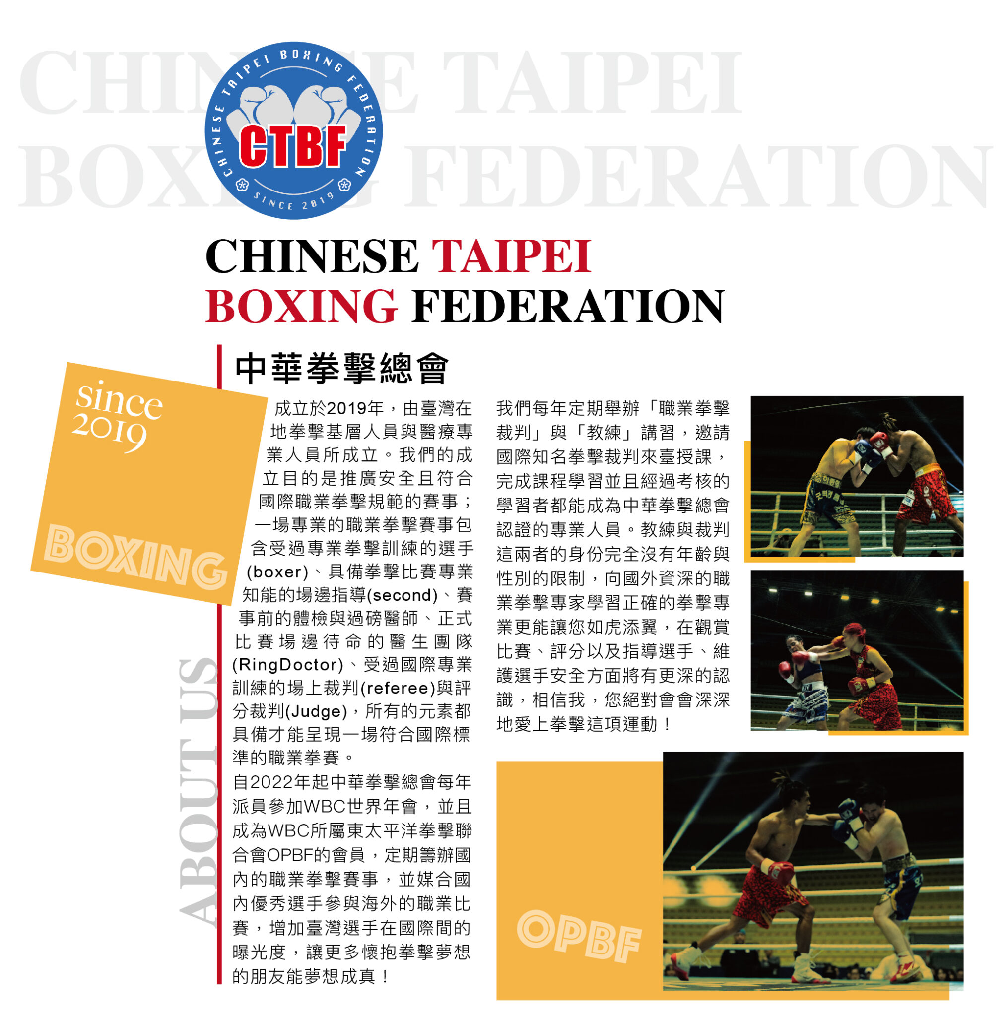 BOXING COMMISSION: Chinese Taipei Boxing Federation | FIGHTFAX